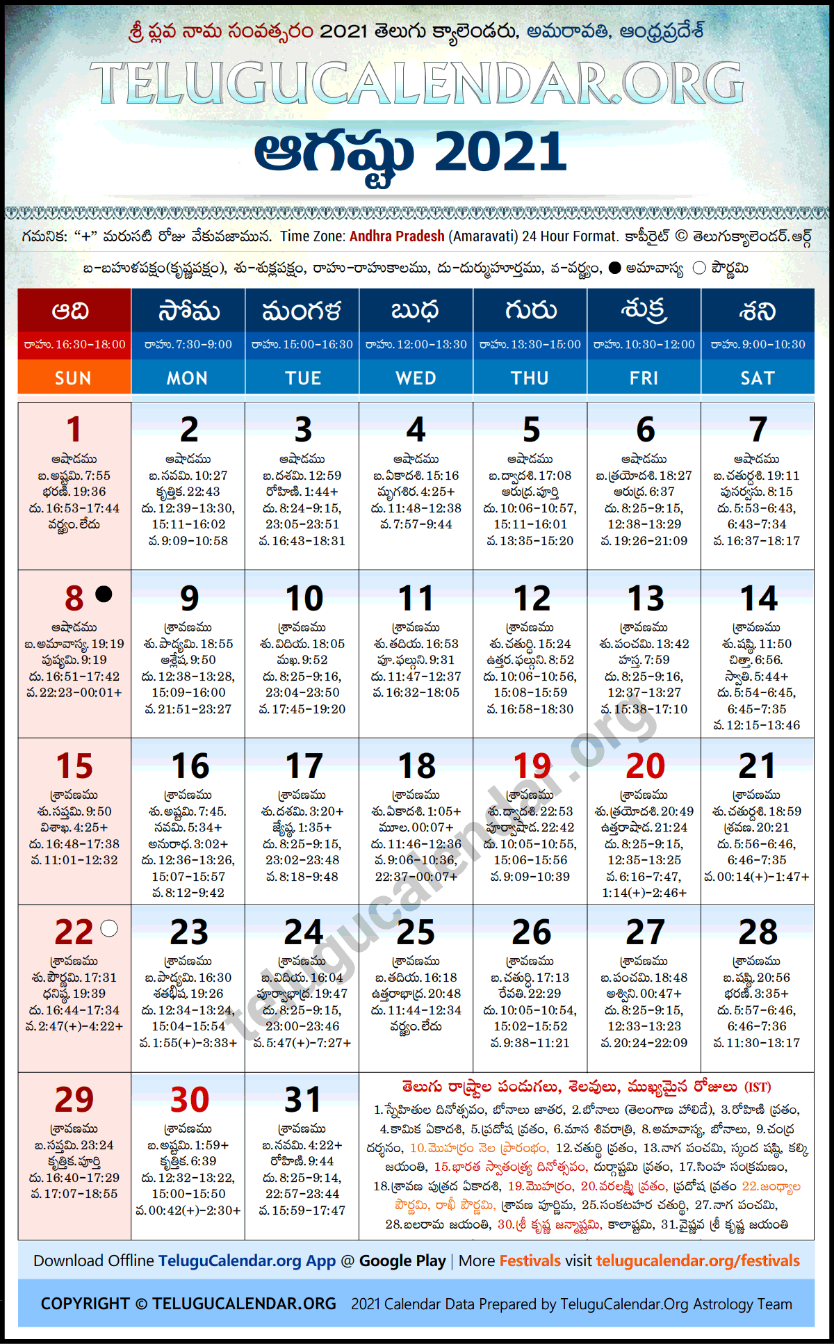 Andhra Pradesh 2021 August Telugu Calendar Festivals Holidays