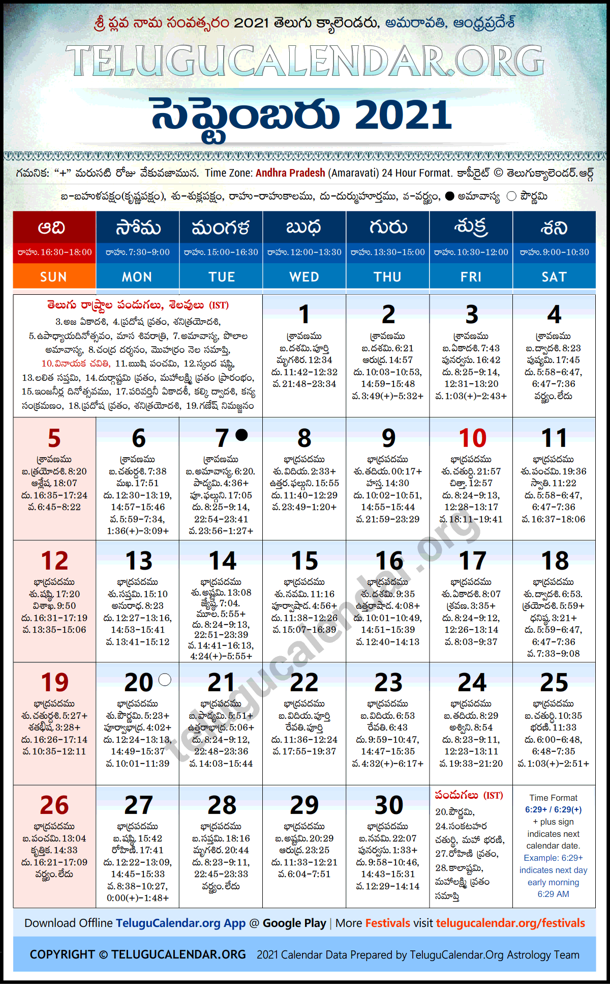 Andhra Pradesh 2021 September Telugu Calendar Festivals Holidays