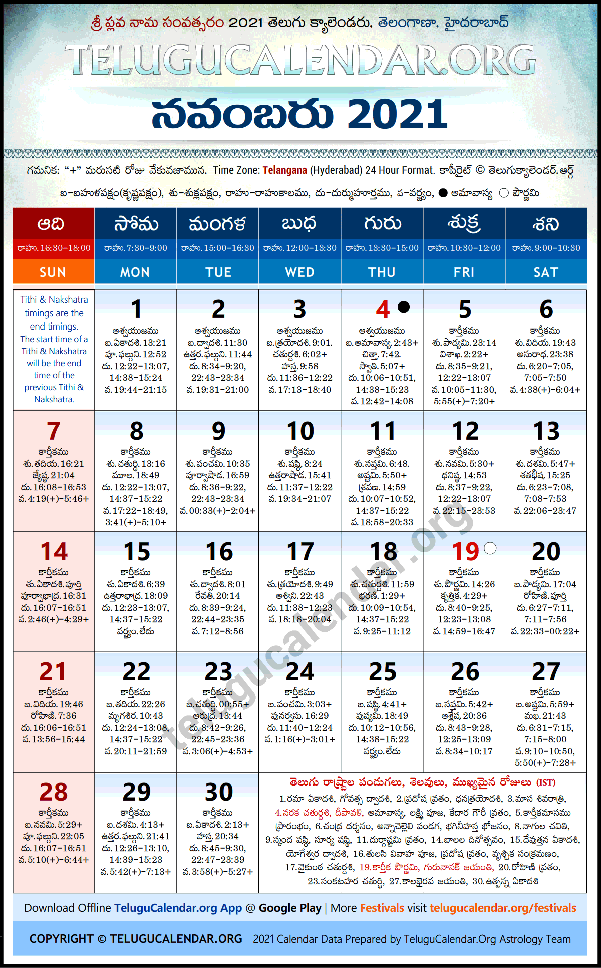 Telangana 2021 November Telugu Calendar Festivals Holidays