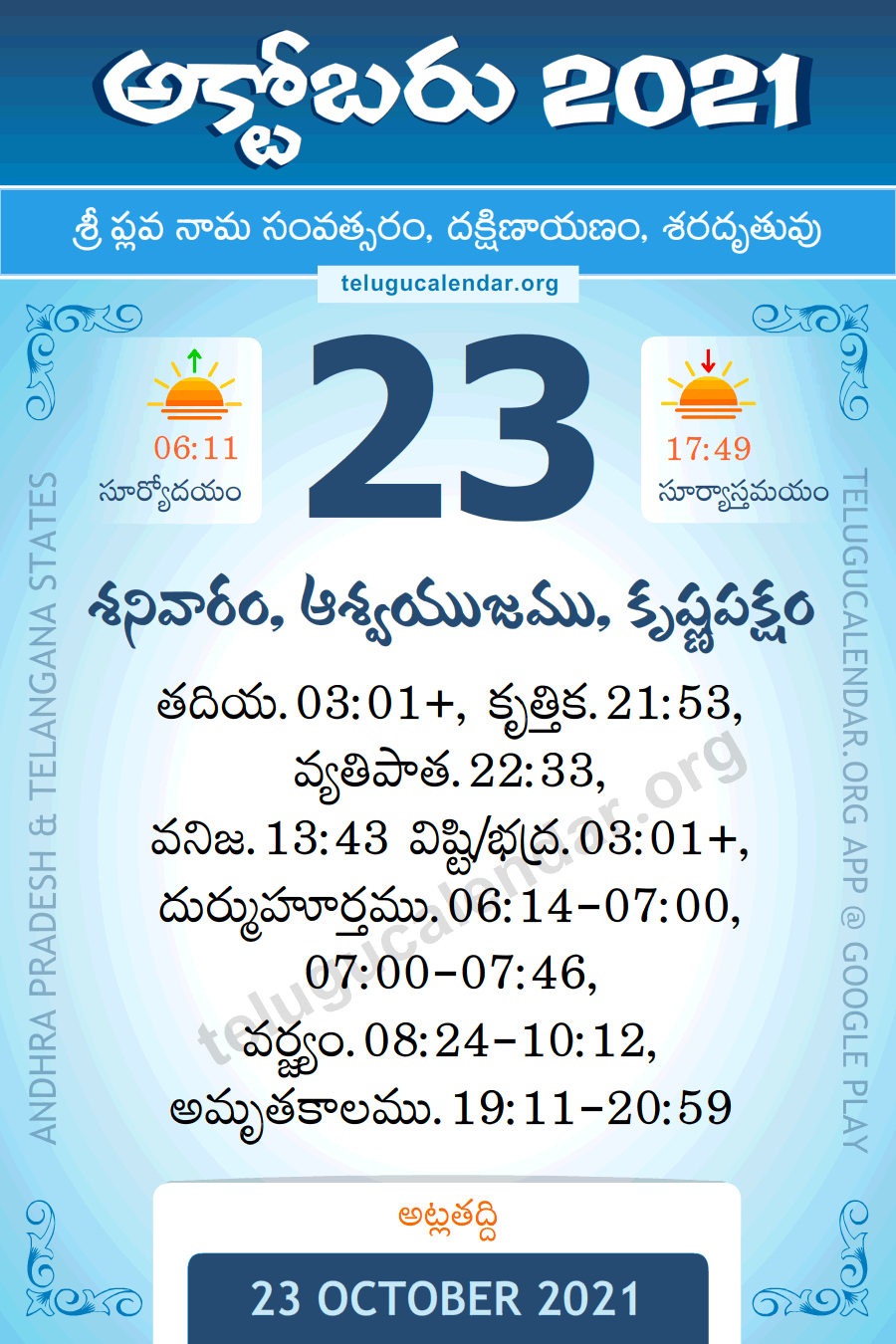 23 October 2021 Panchangam Calendar Daily In Telugu 23 2021