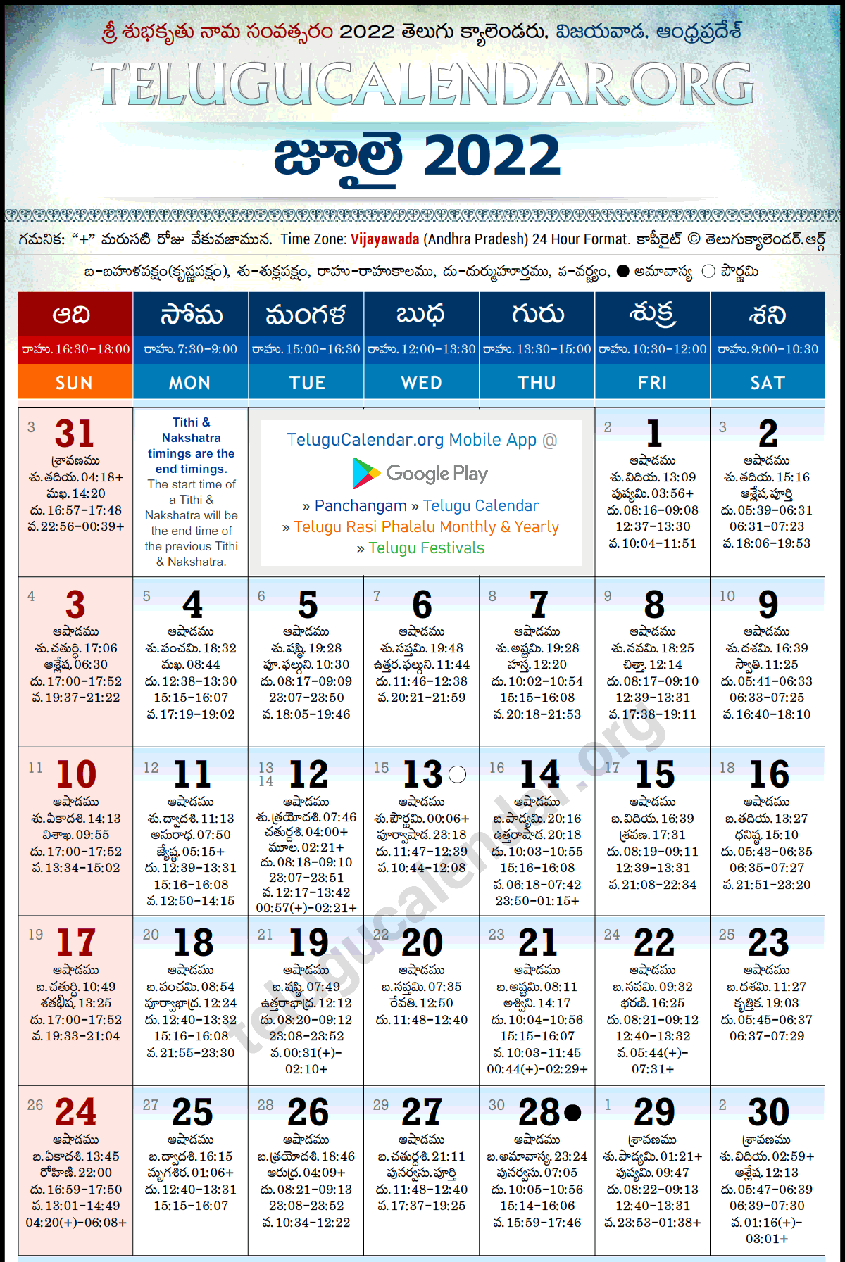 Andhra Pradesh 2022 July Telugu Calendar Festivals Amavasya Pournima Tithi Andhra Pradesh 2022 July Telugu Calendar Festivals Amavasya Pournima Tithi