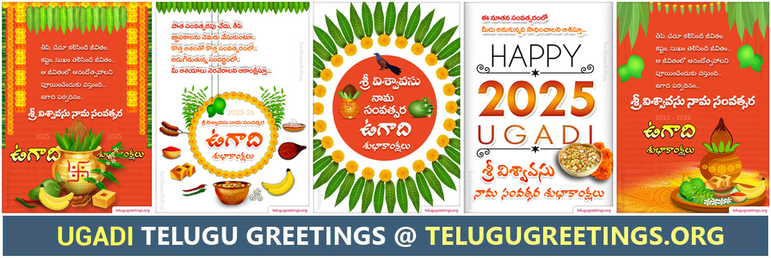 Rasi Phalalu 2025-2026 Yearly Predictions in Telugu