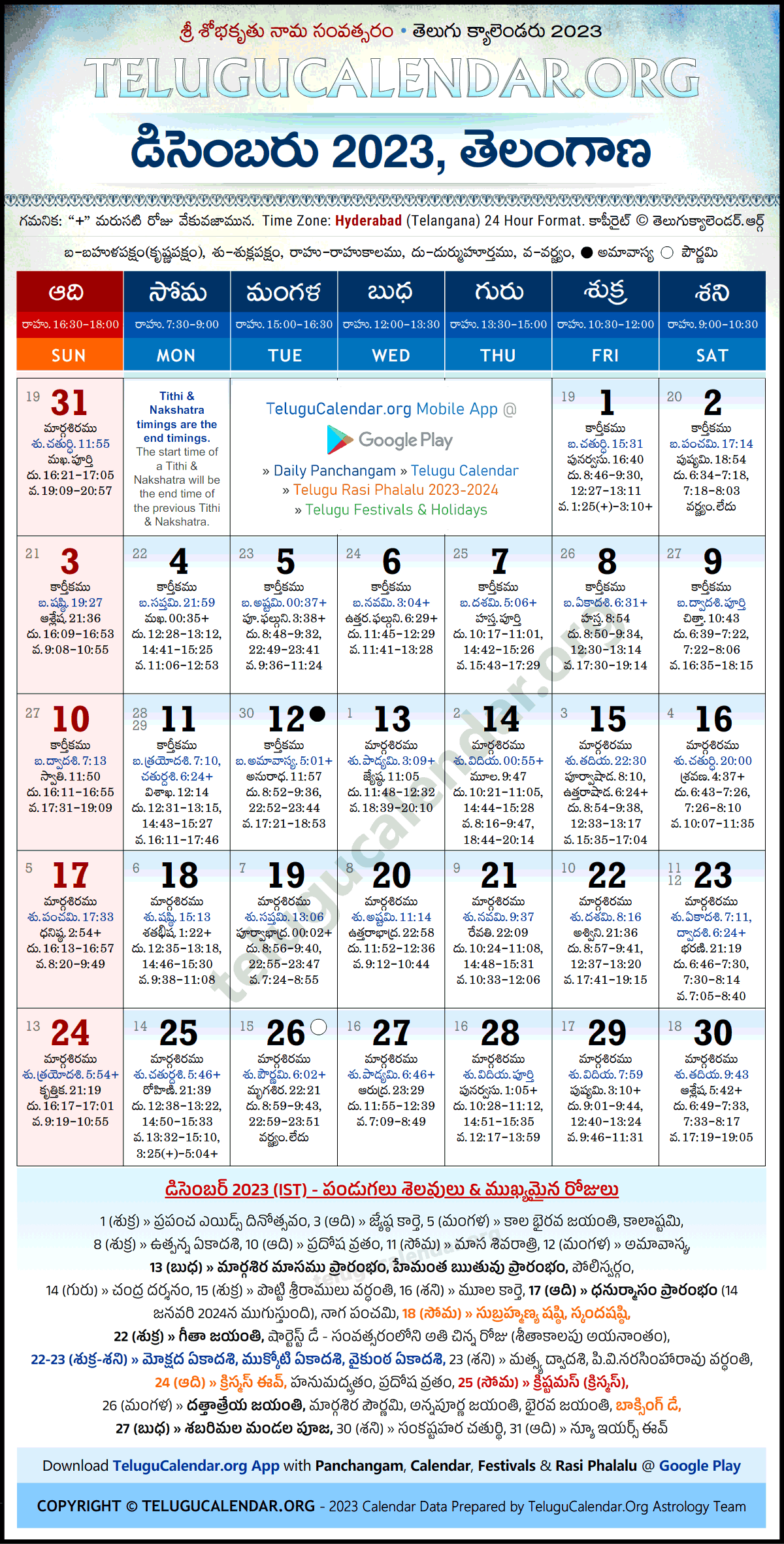 December 2023 Calendar In Telugu Get Calendar 2023 Update
