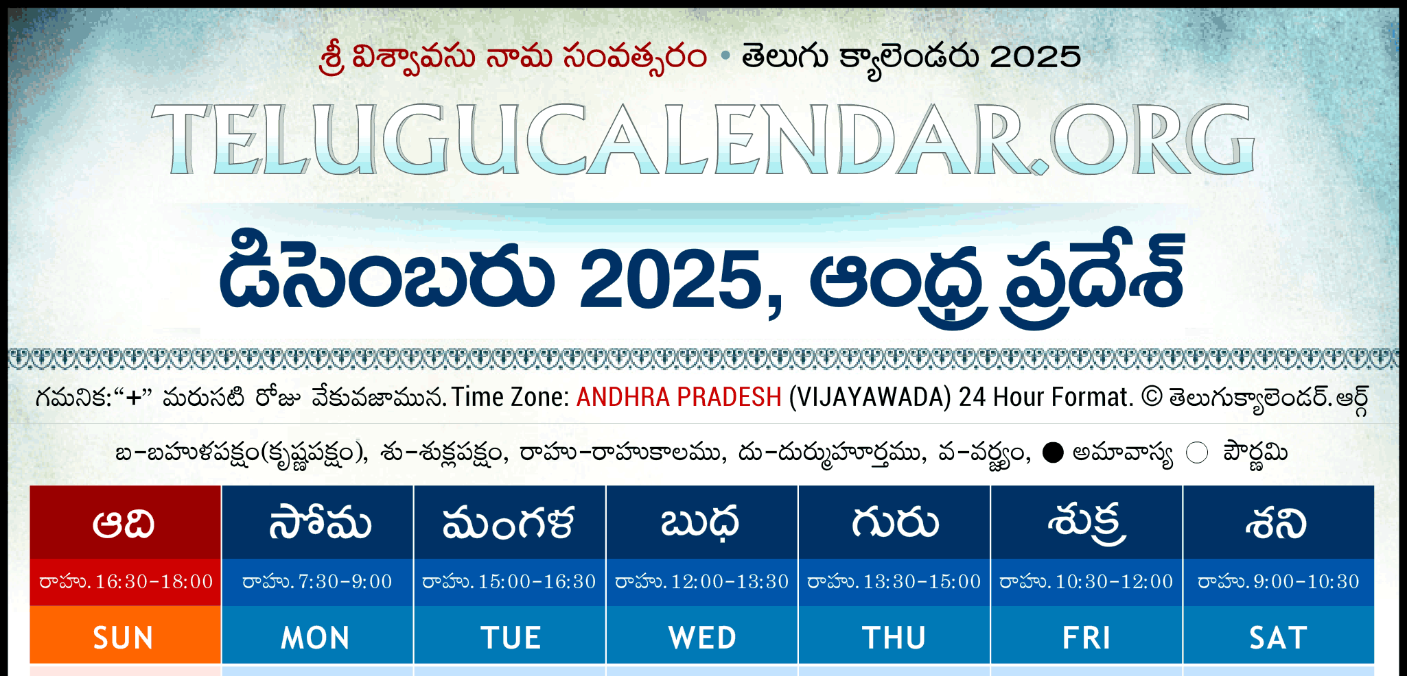 Andhra Pradesh Telugu Calendar 2025 2024 Festivals Holidays Andhra Pradesh Telugu Calendar 2025 2024 Festivals Holidays