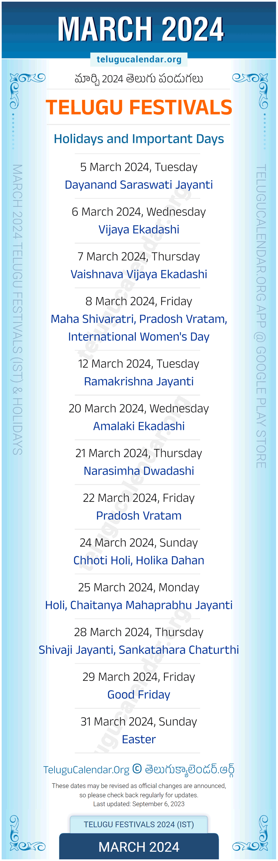 Telugu Festivals 2024 March PDF Download Telugu Festivals 2024 March PDF Download