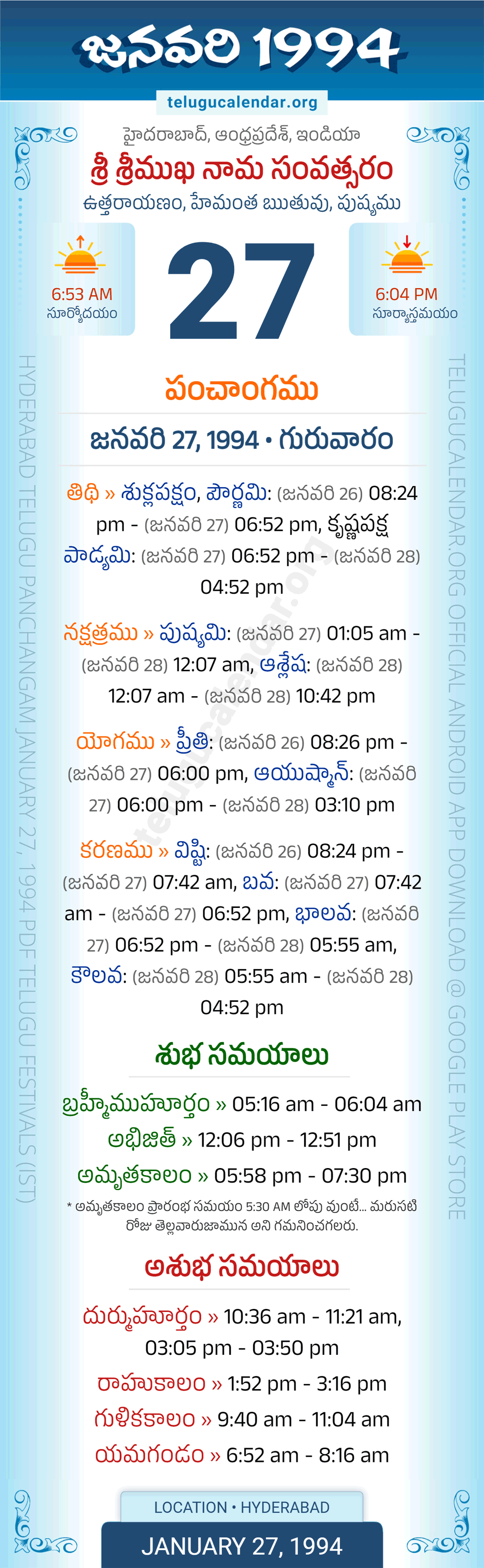 January 27 1994 Telugu Calendar Panchangam Andhra Pradesh January 27 1994 Telugu Calendar Panchangam Andhra Pradesh