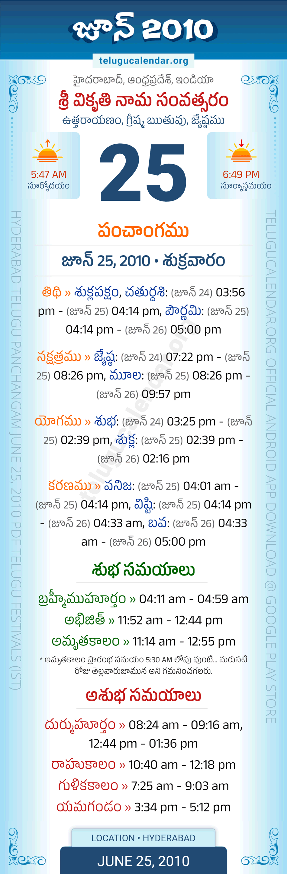 June 25 2010 Telugu Calendar Panchangam Andhra Pradesh June 25 2010 Telugu Calendar Panchangam Andhra Pradesh