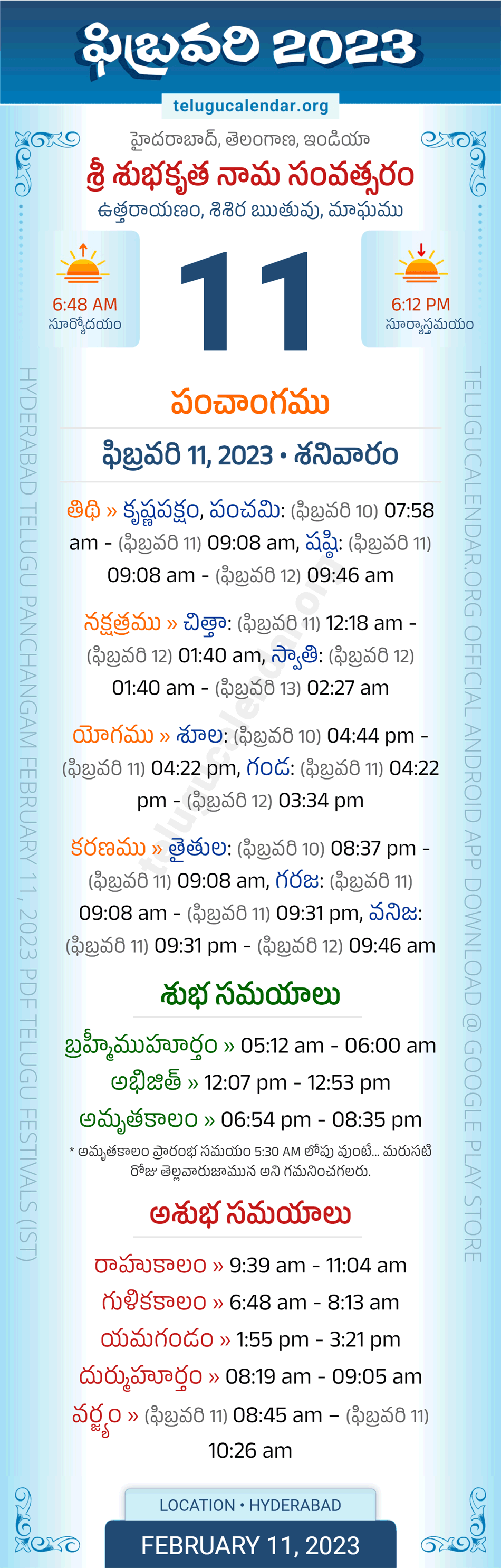Telangana Panchangam February 11 2023 Telugu Calendar Daily
