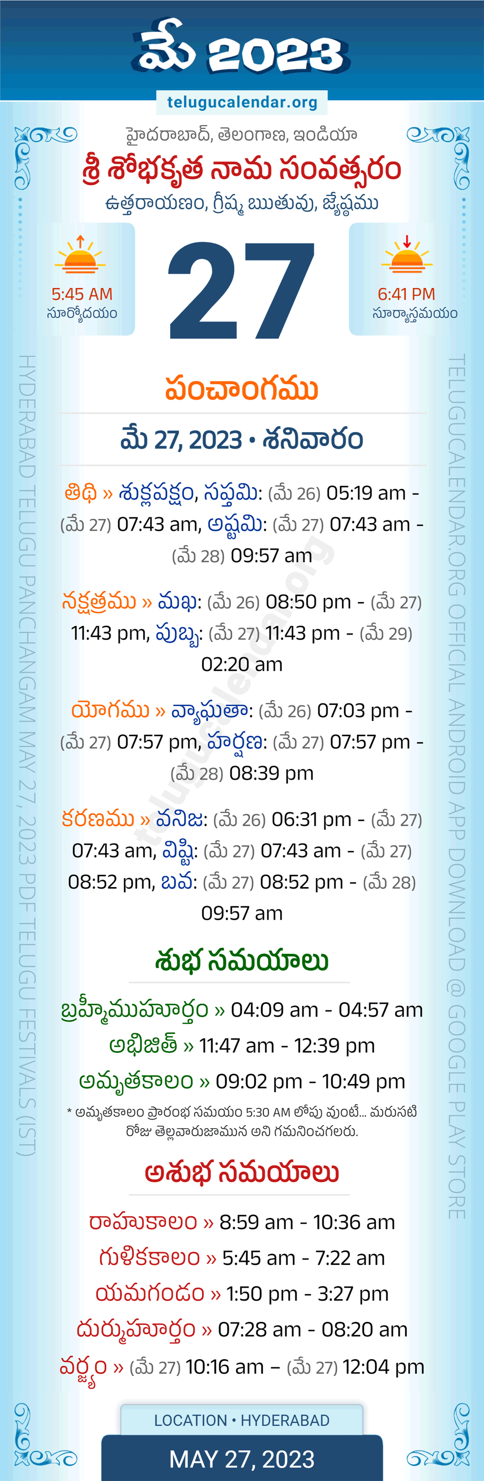 Telangana Panchangam May 27 2023 Telugu Calendar Daily