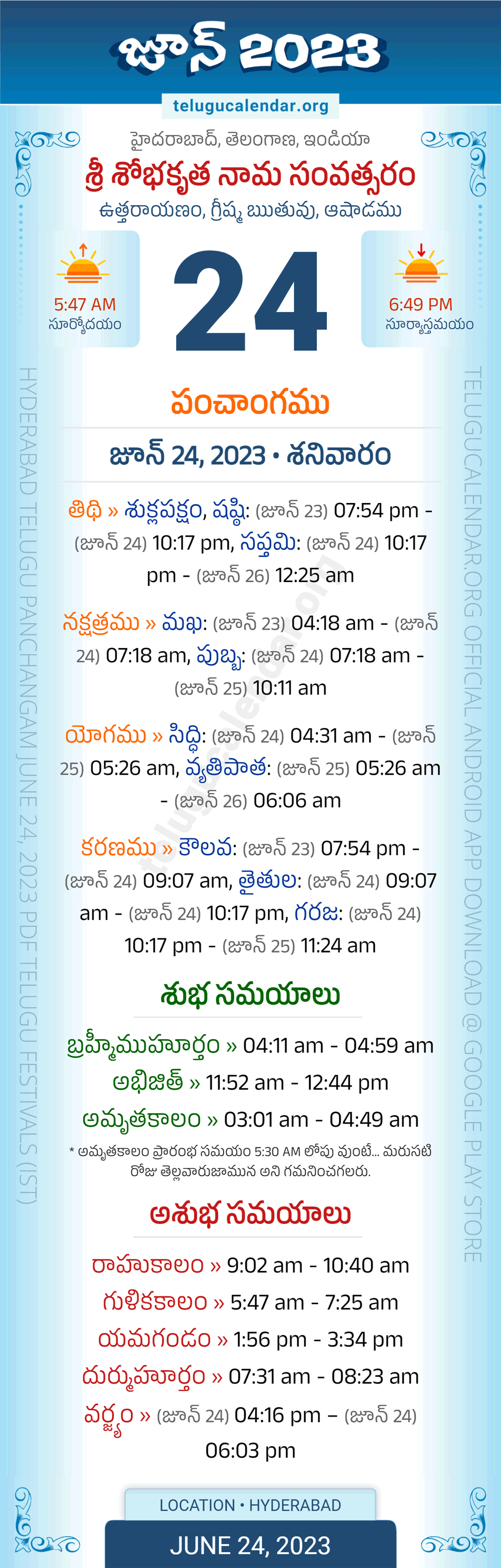 Telangana Panchangam June 24 2023 Telugu Calendar Daily Telangana Panchangam June 24 2023 Telugu Calendar Daily