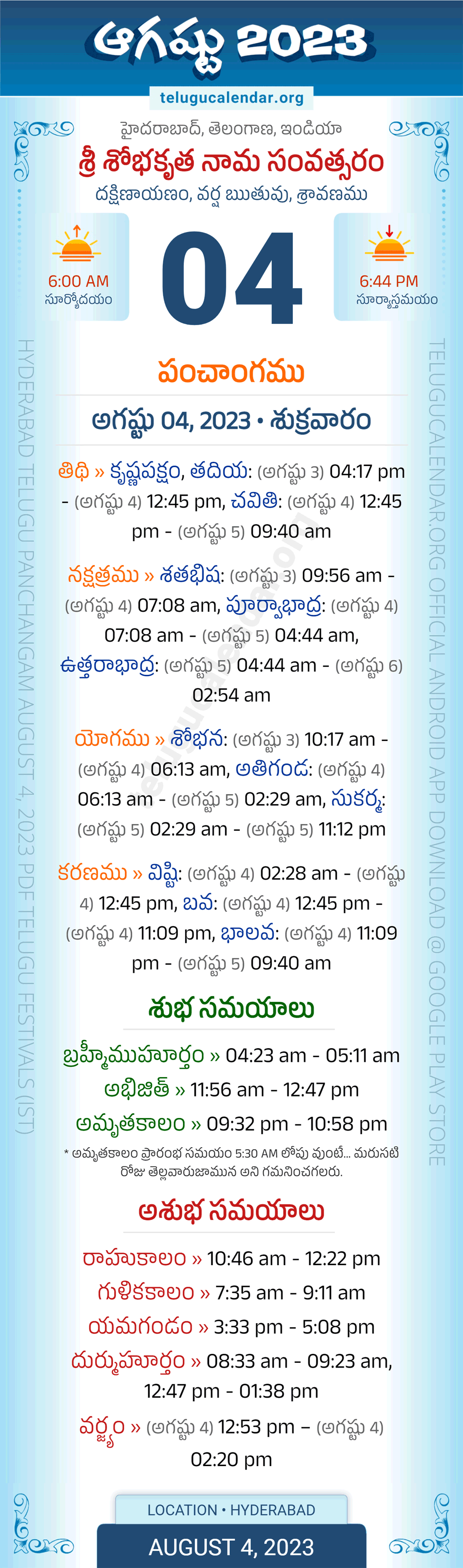 Telangana Panchangam August 4 2023 Telugu Calendar Daily Telangana Panchangam August 4 2023 Telugu Calendar Daily