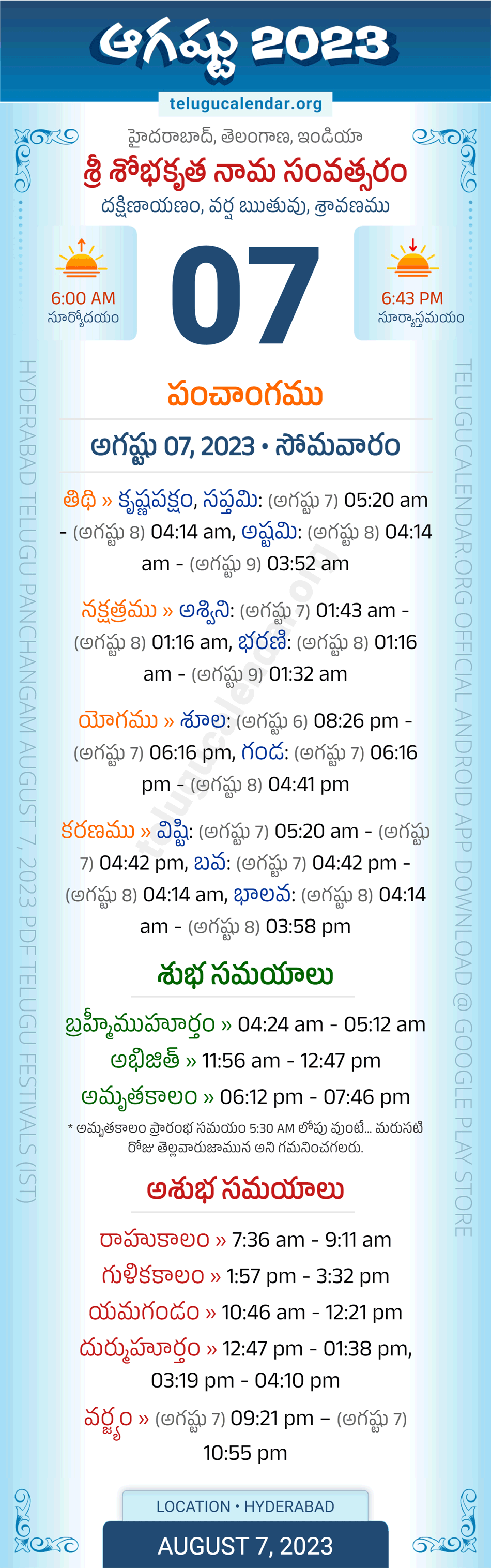 Telangana Panchangam August 7 2023 Telugu Calendar Daily Telangana Panchangam August 7 2023 Telugu Calendar Daily