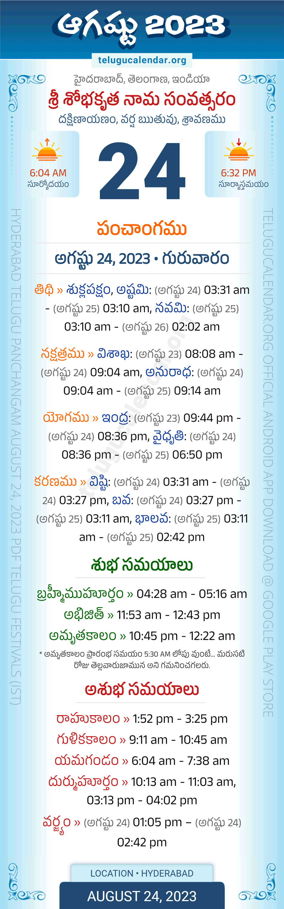 Telangana Panchangam August 24 2023 Telugu Calendar Daily Telangana Panchangam August 24 2023 Telugu Calendar Daily