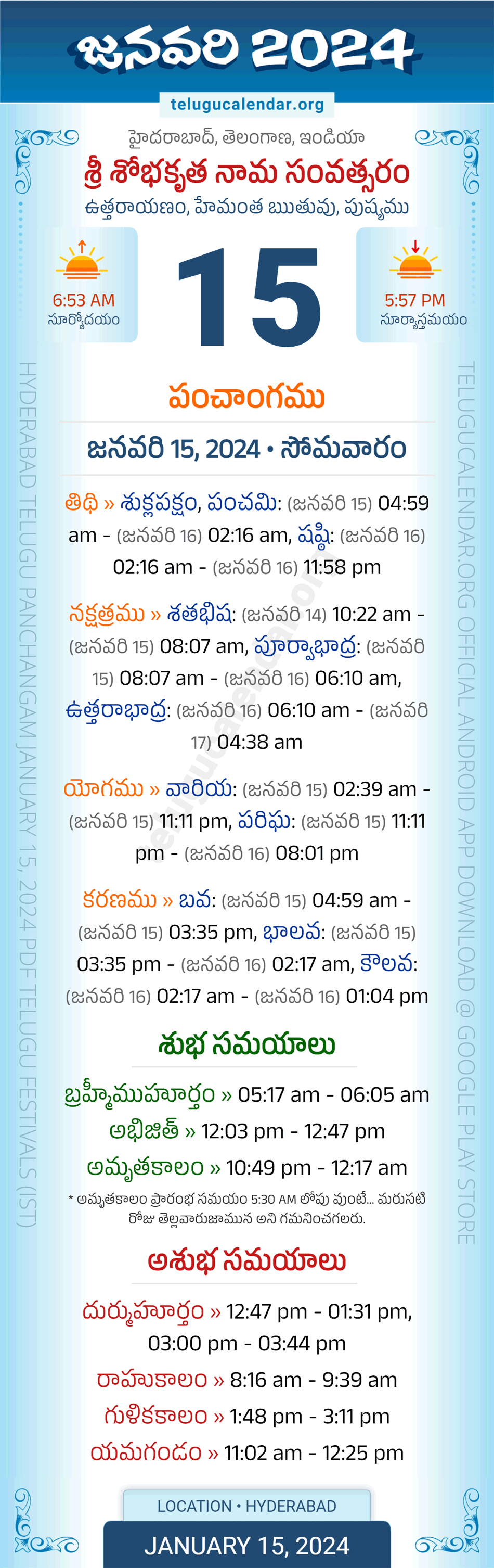 July 2025 Telugu Calendar Telangana Yumi Jansen