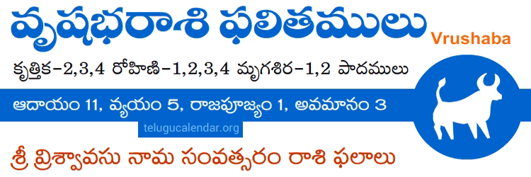 Vrushaba Rasi 2025-2026 Yearly in Telugu వృషభ రాశి ఫలాలు 2025-2026